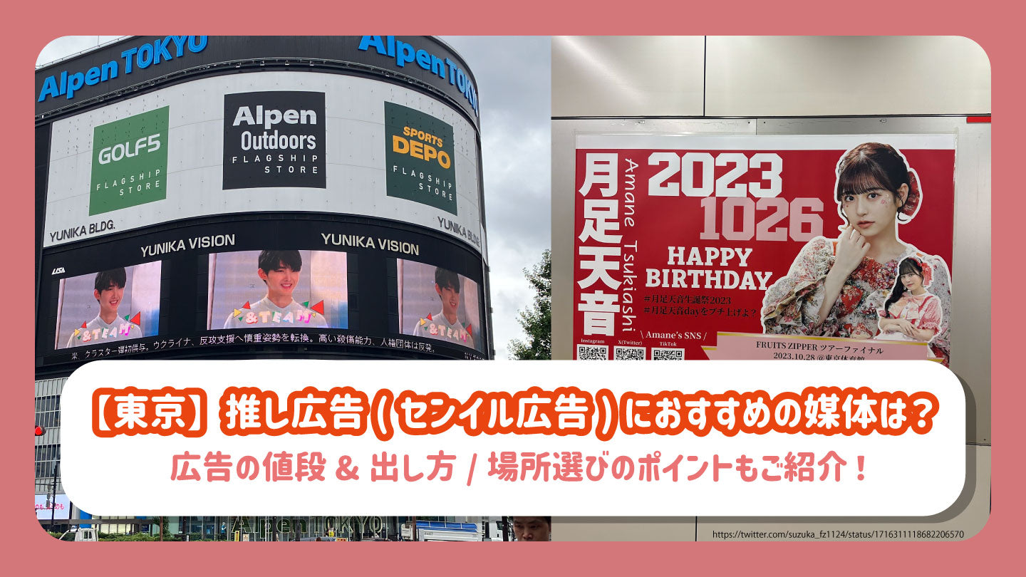 【関東地方】ご当地VTuberまとめ！VTuberの広告が出せる？おすすめの媒体情報も！ – センイルJAPAN | 実績5,000件超！推し ...