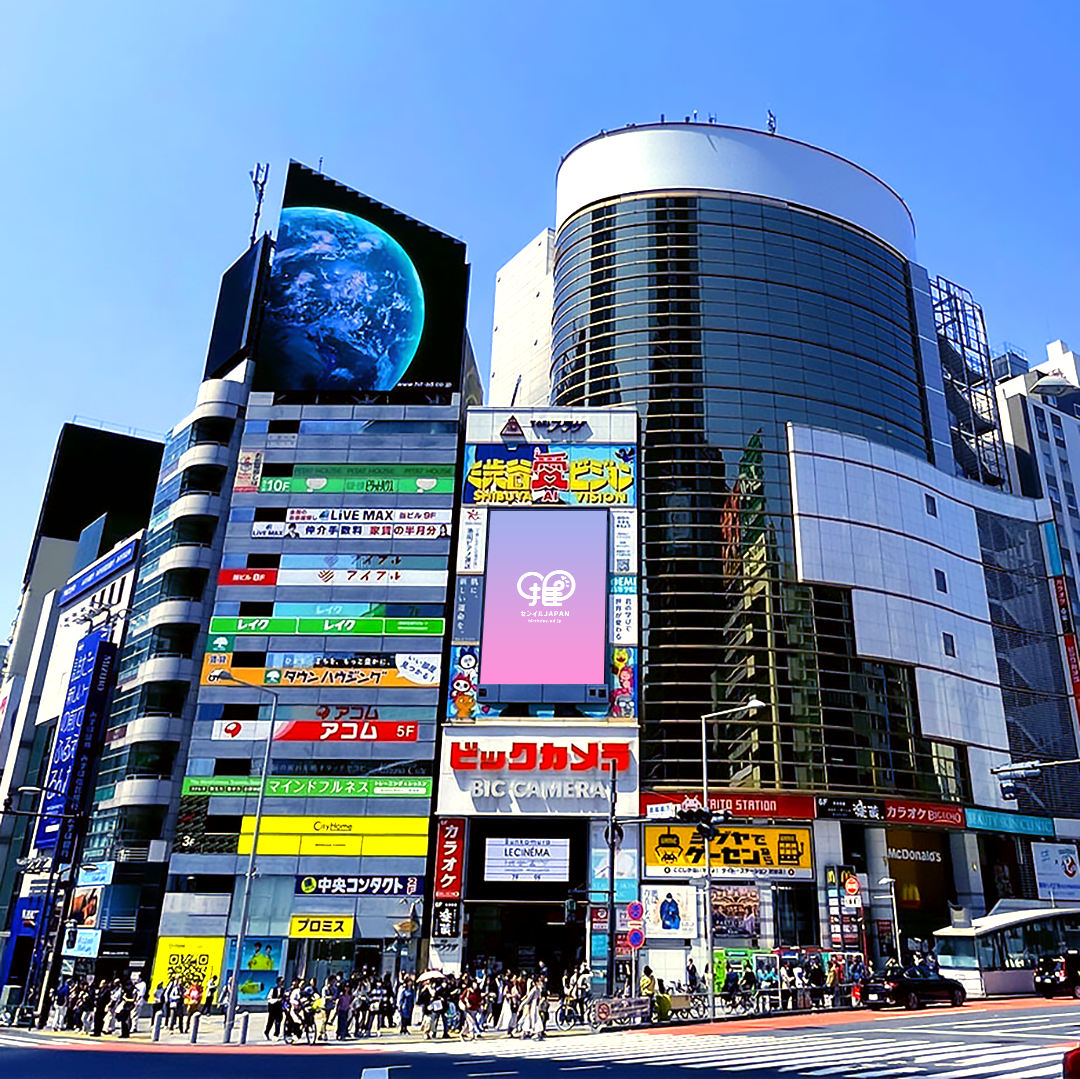 [Shibuya] Shibuya Love Vision – センイルJAPAN | 実績5,000件超！推し広告(ｾﾝｲﾙ/応援広告)専門代理店