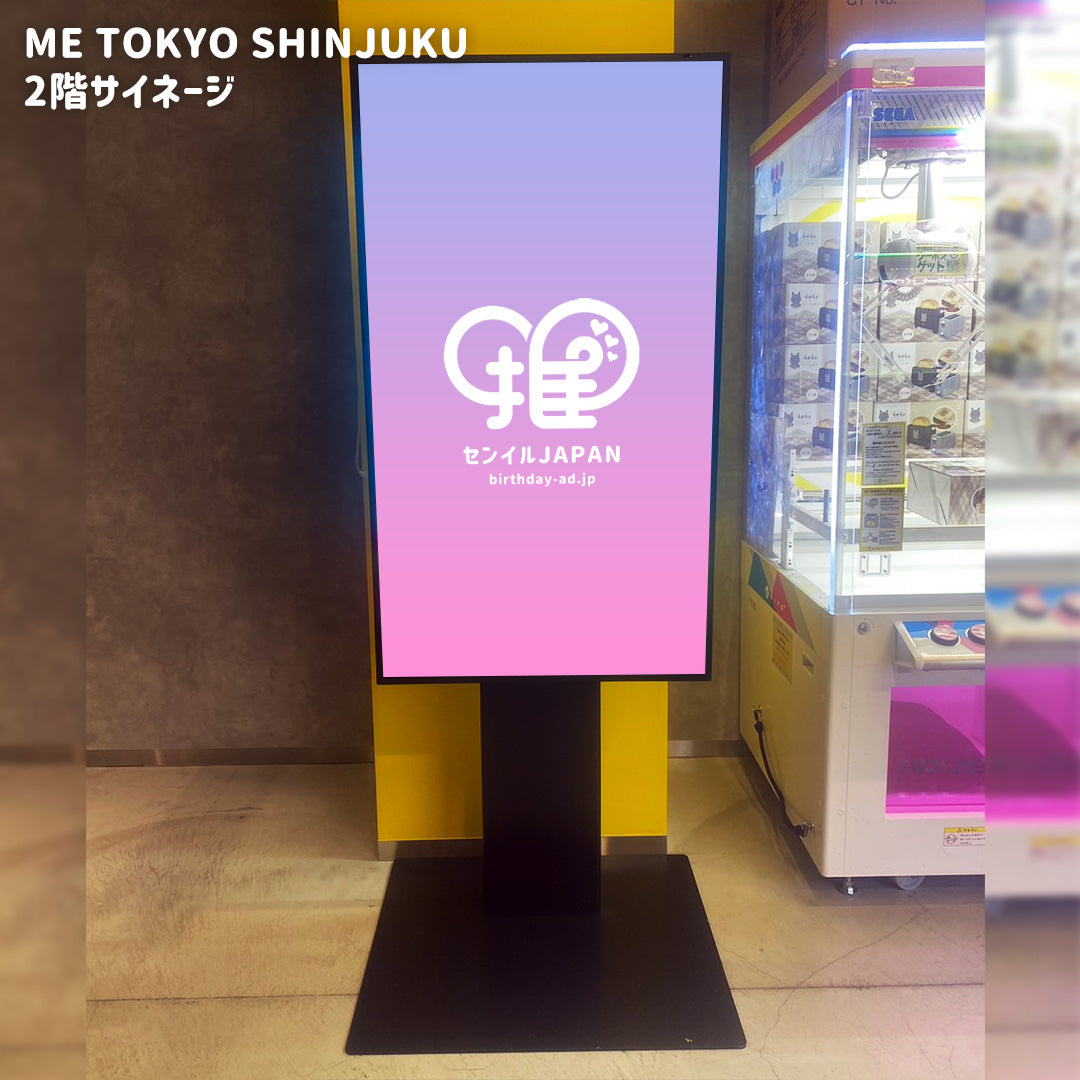 [Shinjuku, Ikebukuro, Shibuya] ME TOKYO Digital Signage 3 Store Set ...