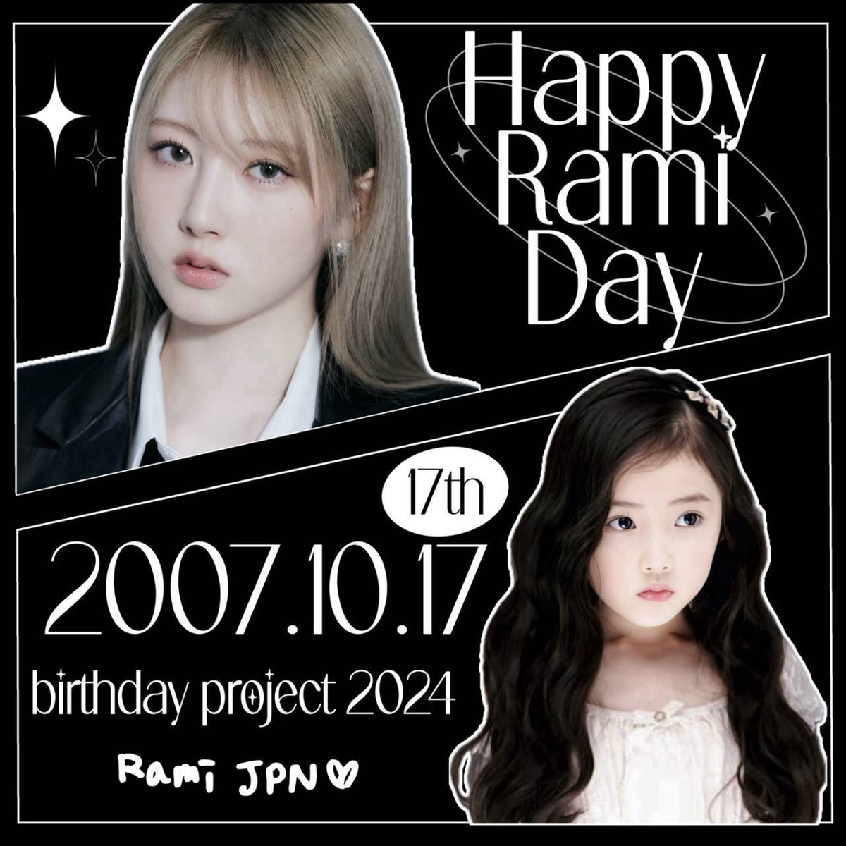 โครงการวันเกิดปีที่ 17 ของ Rami 2024 – センイルJAPAN | 実績5,000件超！推し広告(ｾﾝｲﾙ ...