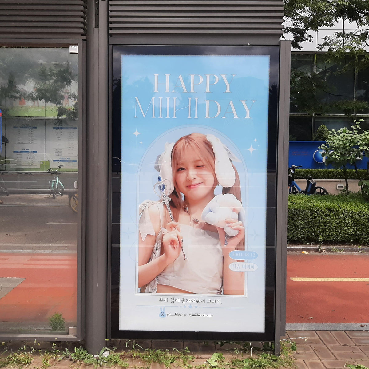 [NiziU Miihi] JYP bus shelter ads example of favourite ads (2024/07 ...