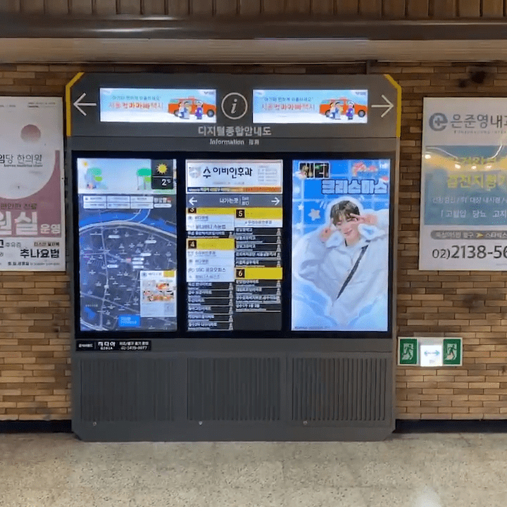 [XODIAC Hyunsik] Tukusom Station Digital General Information Board Fav ...